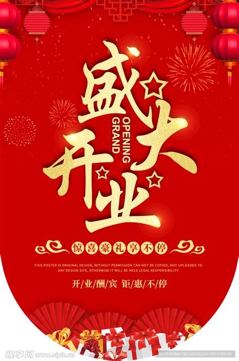吊旗设计图广告设计广告设计设计图库昵图网