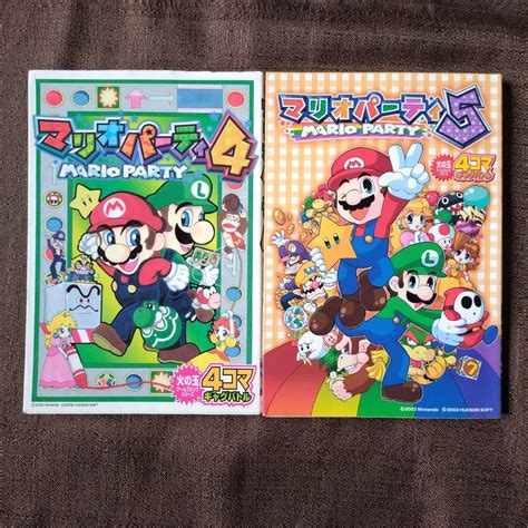 マリオパーティ4 4コマギャグバトル マリオパーティ5 4コマギャグバトル 初版 メルカリ