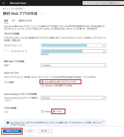 azure static web appsがgaしたのでazure devopsと連携してみた 星と月と太陽と