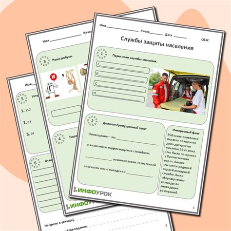 Рабочий лист по ОБЖ на тему «Службы защиты населения