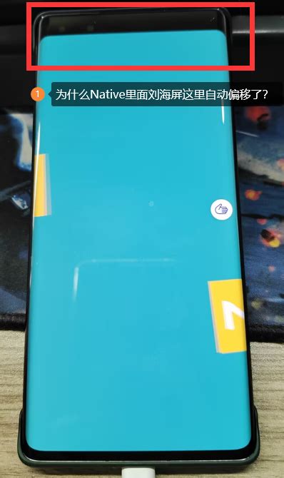 Native中刘海屏区域都没内容显示了？被偏移了 Layabox问答社区 Html5引擎社区 Layaair开发者社区
