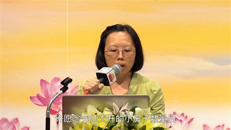 卢台长 心灵法门 同修分享 多次打通图腾电话得台长加持点化从懈怠到精进观世音菩萨一直加持保佑两次找到工作坚持念小房子治愈身体疾病学佛