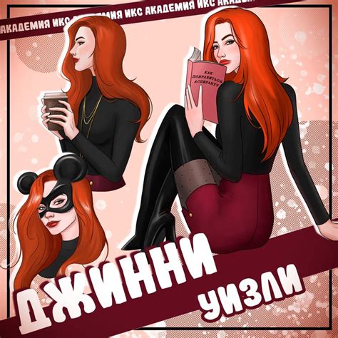 Джинни Уизли Джинни уизли Джин Гарри поттер