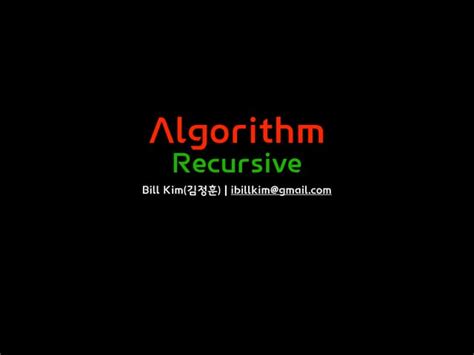 Algorithm Recursive재귀 Ppt