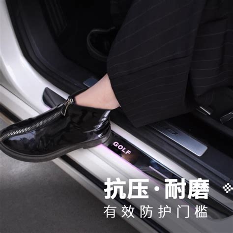 专用大众高尔夫7 7 5车内改装饰车门迎宾踏板门槛免接线led氛围灯 虎窝淘