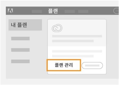 어도비adobe 구독 취소 방법