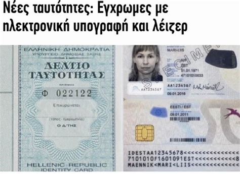 Aρχιμ Χριστόδουλος Αγγελόγλου Η νέα κυβέρνηση και οι ηλεκτρονικές