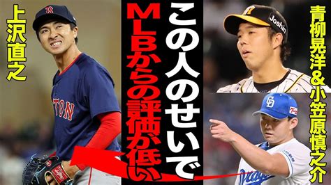 日本人投手のmlb低評価の真相 Alphatimes