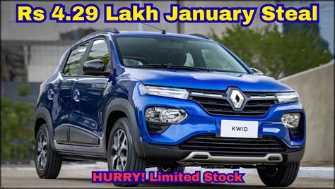 Renault Kwid Rs 65000 Discount In January 2026 Grab This Stylish Hatchback For Just Rs 429