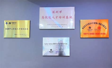 校企联合，共育人才丨维谛技术（vertiv）与哈尔滨工业大学（深圳）机电工程与自动化学院举办企业实习活动 脉脉