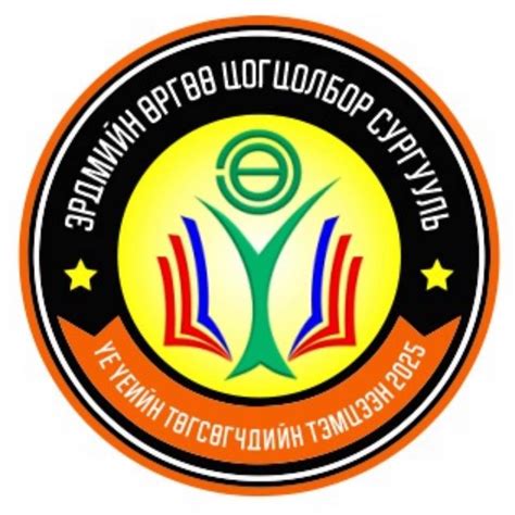 Эрдмийн Өргөө Цогцолбор сургуулийн төгсөгчдийн тэмцээний нээлтийн үйл