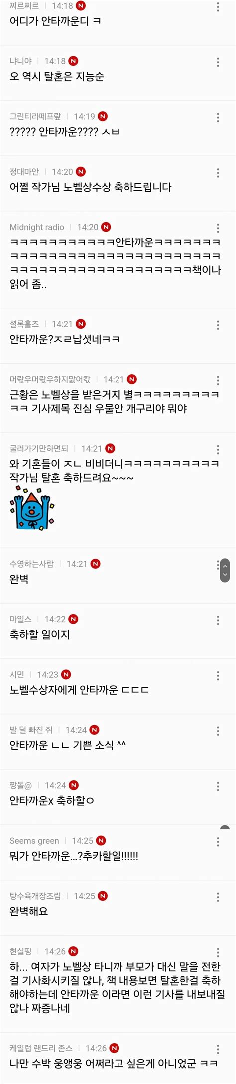 한강 작가 이혼소식에 축제난 여초근황  유머 움짤 이슈 에펨코리아