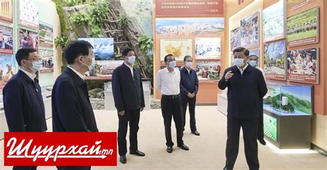 Хятадад төрийн эргэлт гарсан гэх цуурхлын дараа Ши Жиньпин анх удаа олны өмнө ил гарав