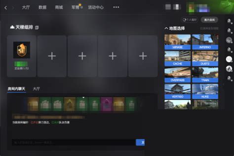 5e对战平台怎么升到2级5e对战平台升到2级教程 下载之家