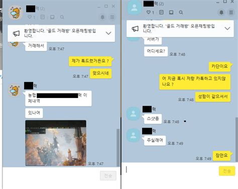 로스트아크 인벤 골드 3자사기 조심하세요입금자 찾습니다 로스트아크 인벤 서버 사건사고 게시판