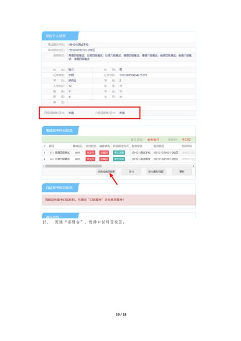 六级报名六级成绩第3页大山谷图库