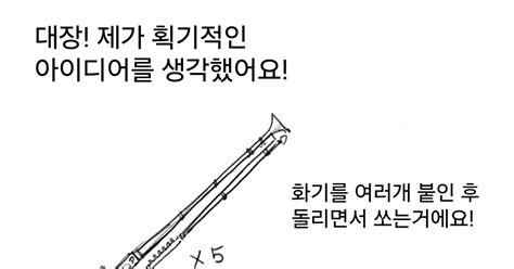 만화 화력덕후 스튜어트 핑크탱크のマンガ 낙서 일상 판타지 Pixiv