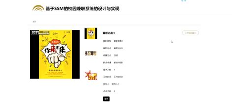 基于springboot校园兼职系统设计和实现源码lw调试文档 Csdn博客
