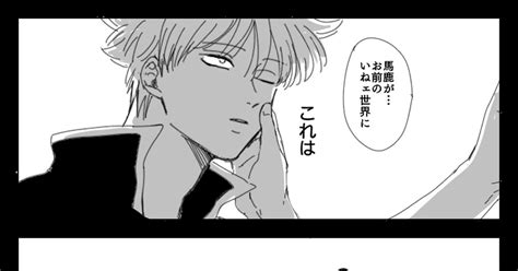 銀高 【銀高】呪い にけのマンガ なにこれ素敵 腐魂5000users入り Pixiv