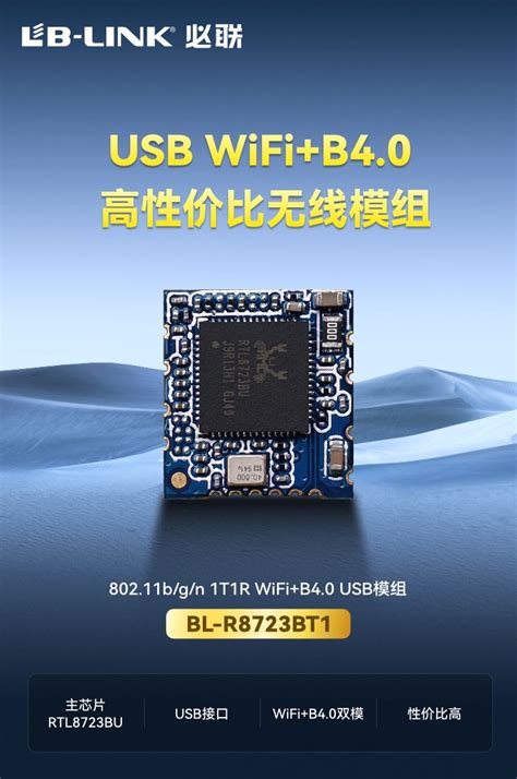 Shenzhen Bilian Electronic Co Ltd On Linkedin Realtek Rtl Chip Wifi