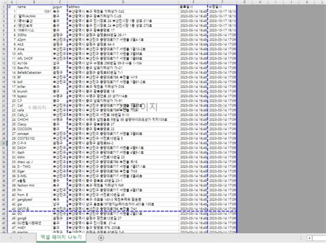 엑셀 페이지 나누기 설정 및 표시 방법과 눈금선 없애기 네이버 블로그
