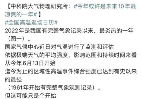 今年是61年来最热的一年，却可能是未来10年最凉爽的一年！咋回事财经头条