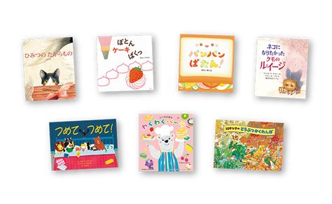 書店員さんおすすめの新刊絵本。児童書の目利きが厳選した絵本7冊をご紹介【東京都・紀伊國屋書店 笹塚店】 Kodomoe（コドモエ）—「親子