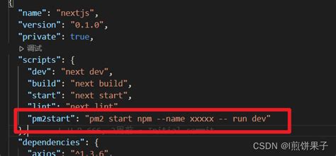 在服务器部署next js、node js项目，并实现自动部署（伪ci cd）超详细 next项目部署 csdn博客