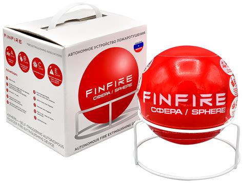 Автономное Устройство Пожаротушения Finfire Сфера 1 Шар Купить По