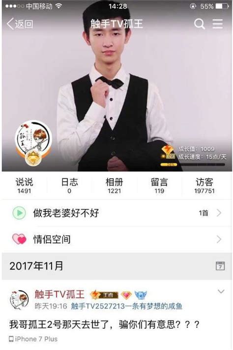 王者荣耀主播孤王熬夜猝死，曾是国服最强辅助