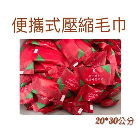 現貨 便攜式壓縮毛巾 壓縮毛巾 洗臉巾 擦手巾 洗臉 洗手 紗布巾 小方巾 毛巾 純棉 一次性毛巾 日用品 潔面巾 軒軒小舖