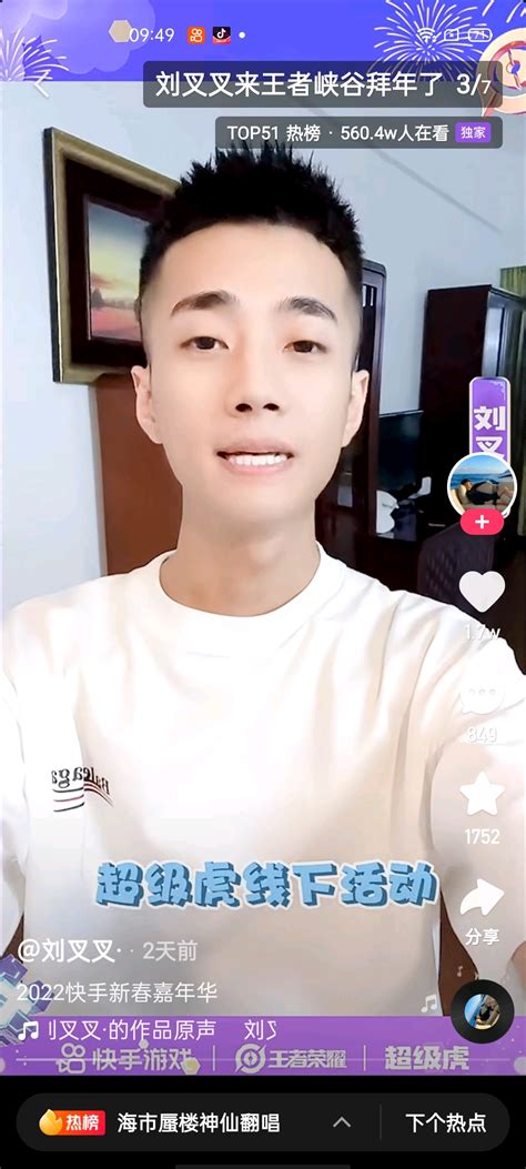娘娘荣耀看万豪出来急了 哔哩哔哩