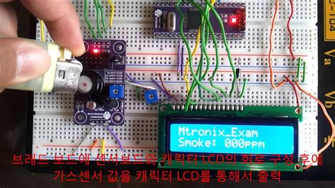 브레드보드에 센서보드 및 캐릭터lcd 연결하여 제어 동영상 Youtube