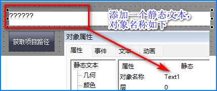 WinCC V8 0 获取项目路径