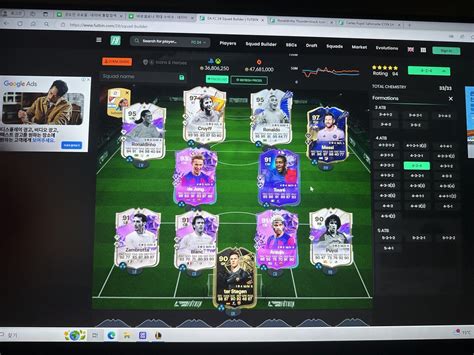 와 꿈의 바르샤 스쿼드 Ea Fc 시리즈 에펨코리아