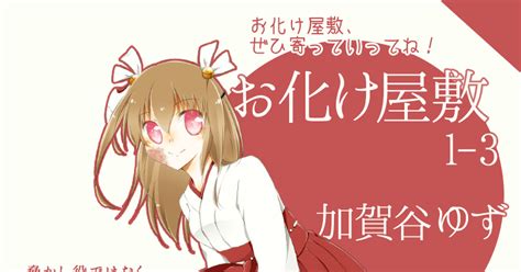 辻高】 【辻高】加賀谷 ゆず【文化祭衣装】 あさひなbkm遅のイラスト Pixiv