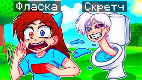 😨 Майнкрафт но Я Стал СКИБИДИ ТУАЛЕТОМ и ЗАТРОЛЛИЛ ДЕВУШКУ Youtube