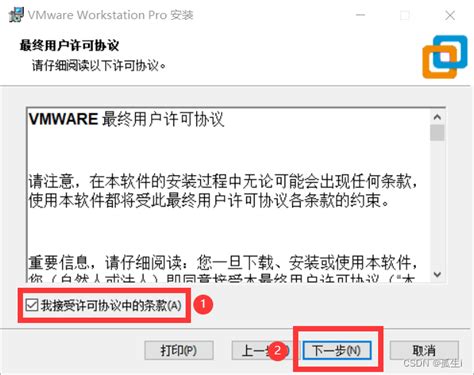 【linux基础】vmware 16 Pro虚拟机安装（完整版）vmware16pro安装教程 Csdn博客