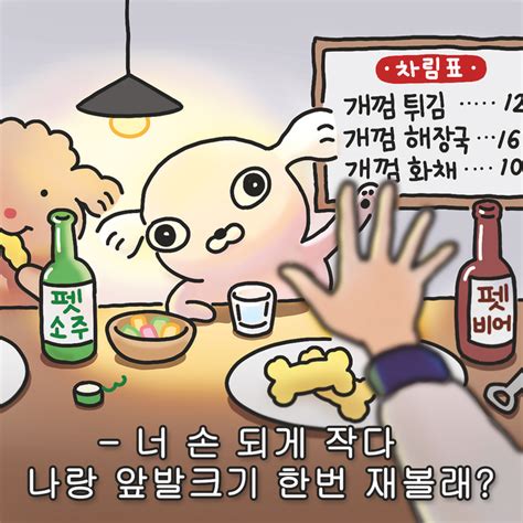 [뉴 캐릭터] 강사장 호강