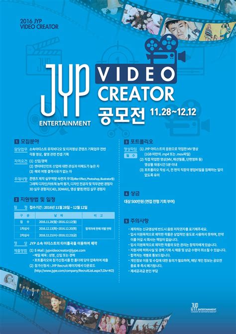 Jyp Entertainment