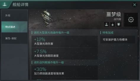 《eve星战前夜》噩梦级怎么样 噩梦级强度作用介绍 星战前夜：无烬星河攻略 小米游戏中心
