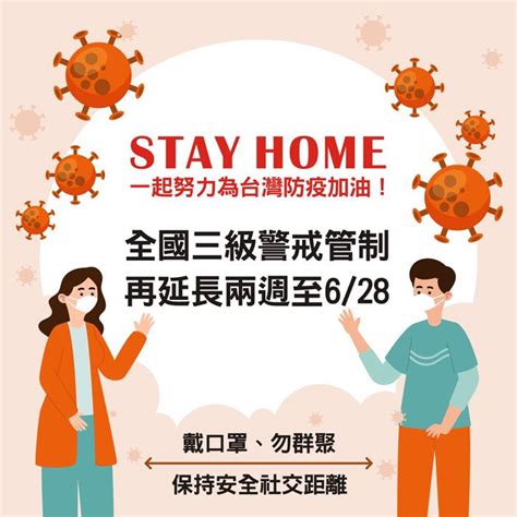 亞柏會舘 國內疫情未見降溫，因應政府防疫措施 全國三級警戒再延長至628 本舘暫停營業亦延長至628 實際開放日期將依中央公佈後再公告