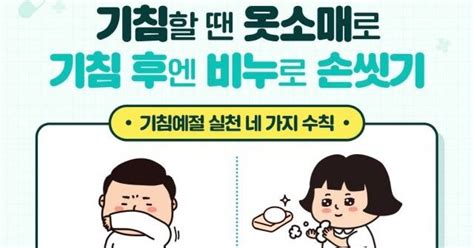 평택 백일해 환자 급증 예방수칙 및 접종 당부