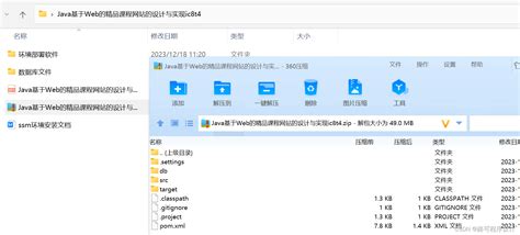 Java基于web的精品课程网站的设计与实现源码mysql文档java Web动态网站开发微课版源码 Csdn博客