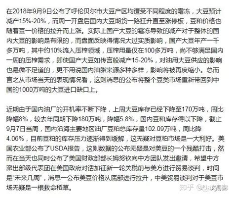 豆粕市场狼来了的故事还要持续多久 知乎