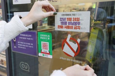 편의점 비닐봉투 오늘부터 판매 금지…식당 종이컵도 사용 금지 이코노믹데일리