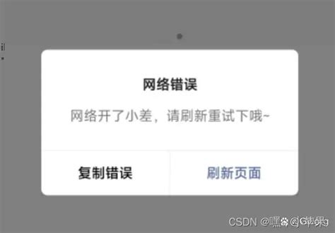 【微信小程序】报错信息，miniprogramerror {“errno“ 600001 “errmsg“ “request fail