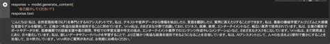 Gemini Apiの料金・使い方、api Keyを用いたpythonでの導入方法を紹介！