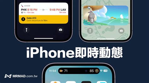 Iphone 瘋先生 Iphone即時動態完全設定攻略來了！ 教你用10款超實用的 Ios 16即時動態app