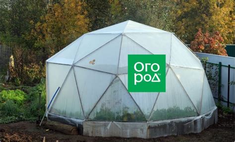 Круглые теплицы: как установить и зачем нужны | Дела огородные (Огород.ru)